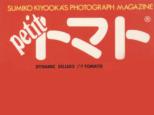 Petit トマト Vol.1-5 - JP UPSKIRT CLUB